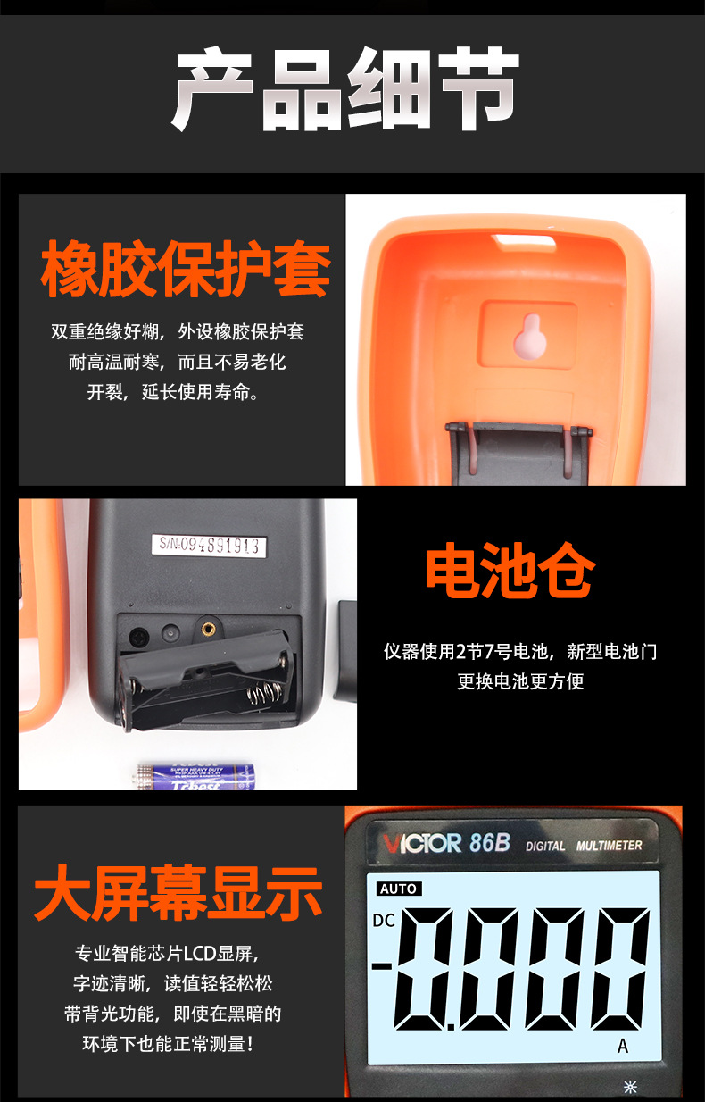 VICTOR胜利VC86B/VC86C/VC86D数字万用表高精度数显式多用表VC86E-阿里巴巴
