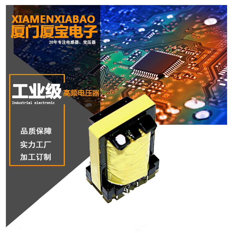 EE19（卧式）（5+5）高频变压器 led电源电子直流隔离变压器-阿里巴巴