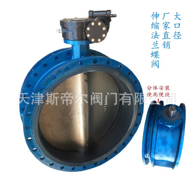 伸缩法兰蝶阀分体双法兰涡轮球墨铸铁蝶阀 天津SD341X-16Q-阿里巴巴