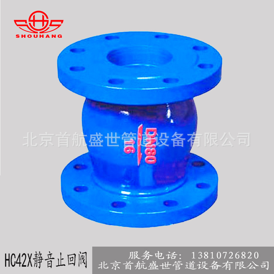静音止回阀 单流阀 逆止阀 单向阀 消音单流阀HC42X-阿里巴巴