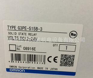 原装全新正品OMRON欧姆龙G3PE-515B-3 DC12-24-阿里巴巴