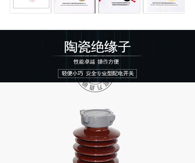户外高压 ZSW-126-110KV/4-4户外高压支柱陶瓷绝缘子ZSW-126/4-3-阿里巴巴