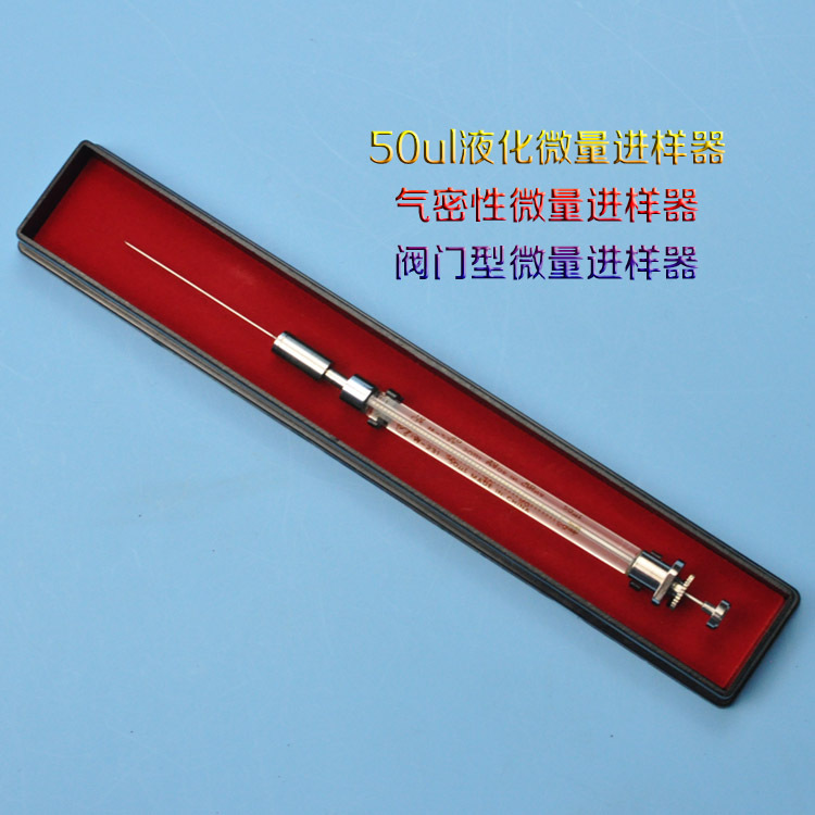 上海鸽牌50ul液化气密性微量进样器纵向阀门高精度气相色谱尖头-阿里巴巴