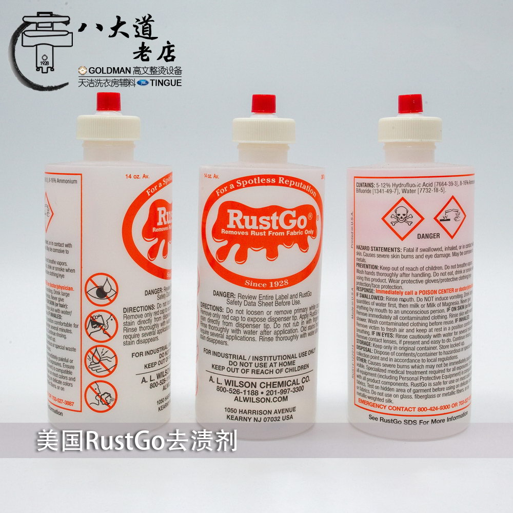水污渍剂_去铁锈污渍剂 去锈水污渍剂 rust go - 阿里巴巴