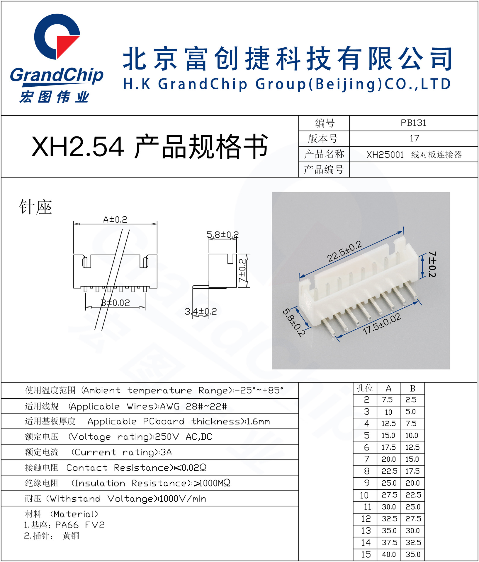 连接器XH2.54 8AW 间距2.54mm弯针母座 8Pin 90度弯针插座 接插件-阿里巴巴