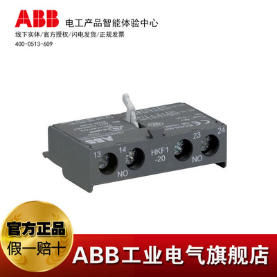 断路器辅助触点_ABB电动机保护用断路器辅助触点HKF1-11;82300758 - 阿里巴巴