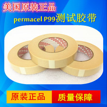 【permacel胶带】_permacel胶带品牌/图片/价格_permacel胶带批发_阿里巴巴