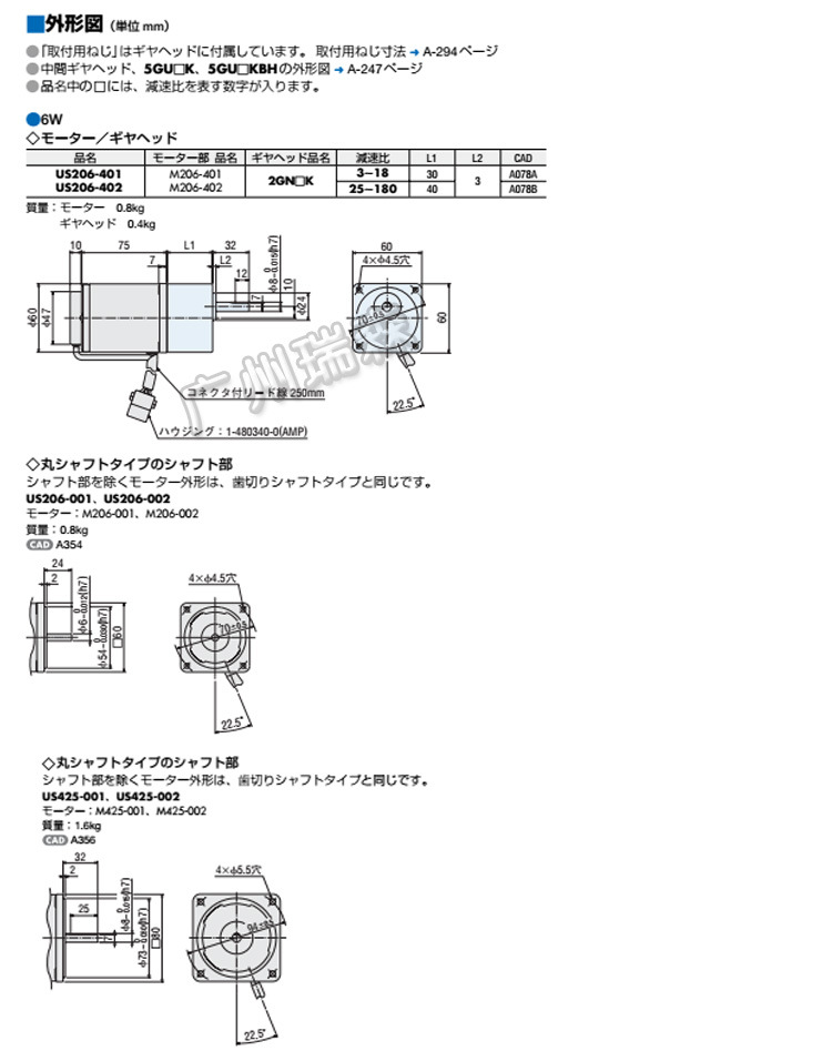 代理进口OM日本东方马达调速电机M560-501C M590-502C US590-02CT-阿里巴巴
