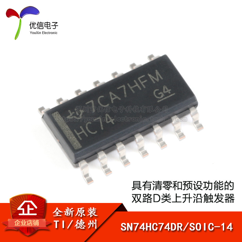 原装 SN74HC74DR SOIC-14 双路D类上升沿触发器-阿里巴巴