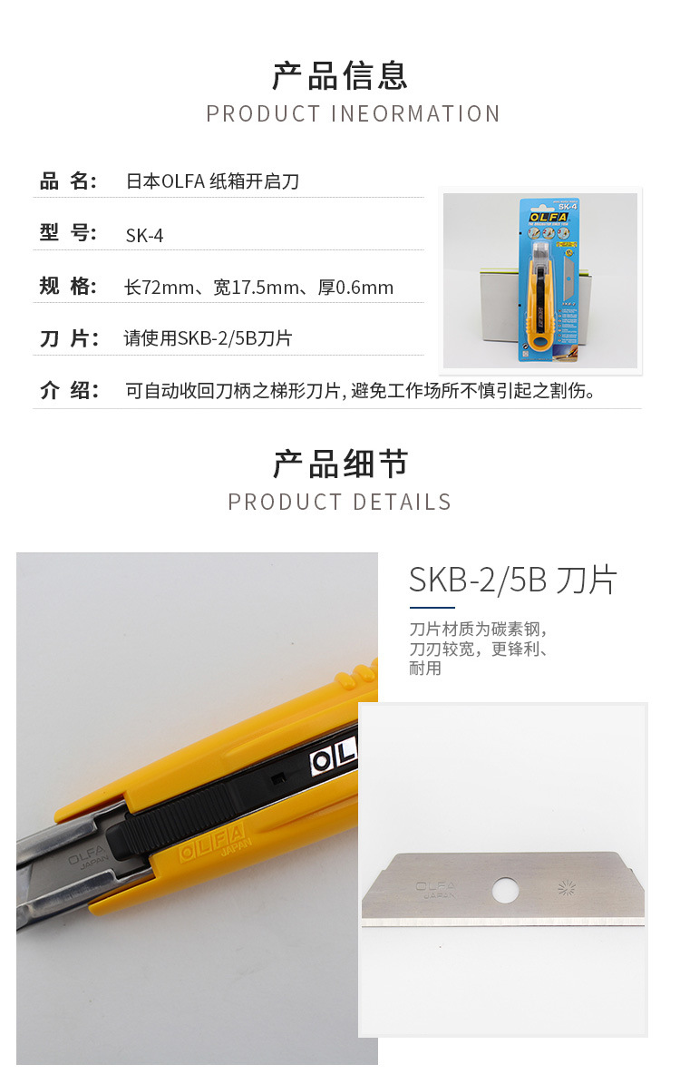 批发日本进口爱利华OLFA安全刀SK-4 (149B)自动收回式安全工作刀-阿里巴巴
