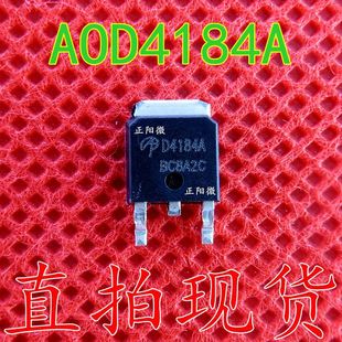 全新原装 AOD4184A N沟道场效应MOS管 50A 40V 贴片TO-252-阿里巴巴