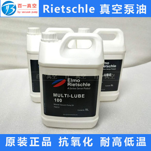 现货供应里其乐multi-lube 100真空泵油/润滑油 高闪点耐热-阿里巴巴