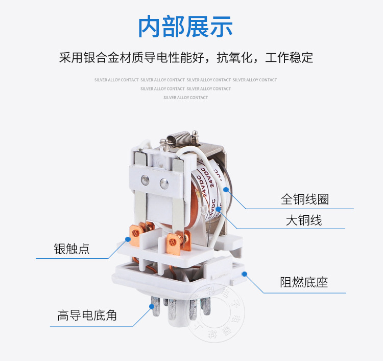 JQX-10F、JTX-2C、JTX-3C小型通用型电磁继电器220V 24V 12V等-阿里巴巴