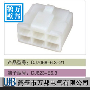 连接器厂家供应护套 各类插接件 线束护套 DJ7068-6.3-21支持定制-阿里巴巴