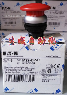 EATON MOELLER M22-DP-R穆勒蘑菇头弹簧复位按钮头,正品现货-阿里巴巴