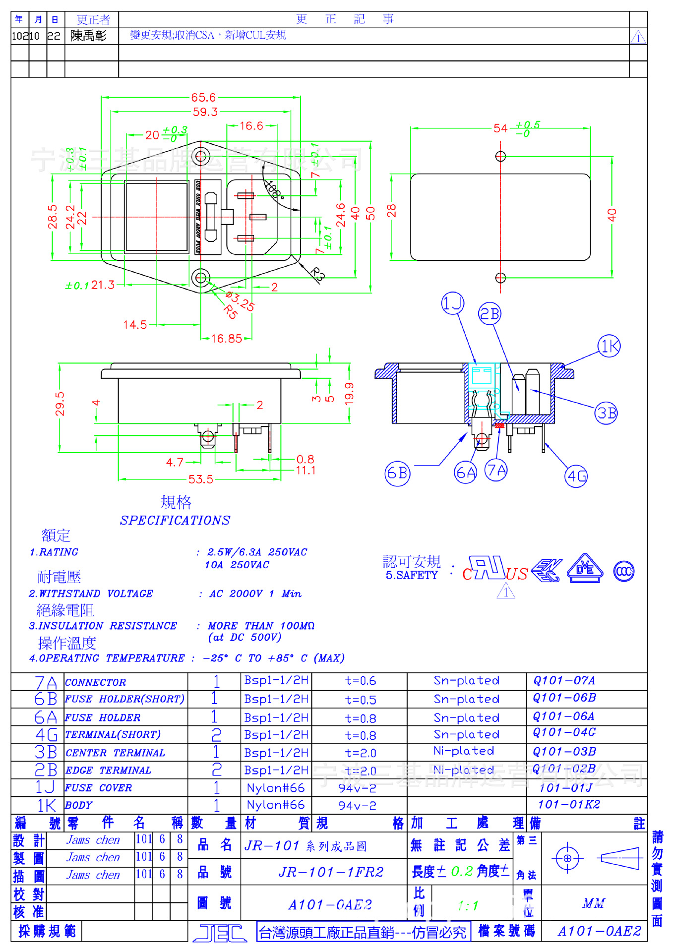 工厂直供JEC带保险丝3合1插座JR-101-1FR2-02认证齐全-阿里巴巴