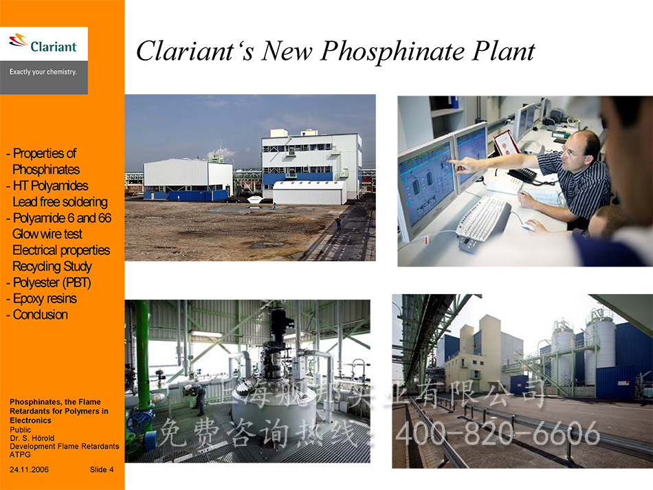 德国科莱恩无卤阻燃剂 EXOLIT OP1230 适用于尼龙-阿里巴巴