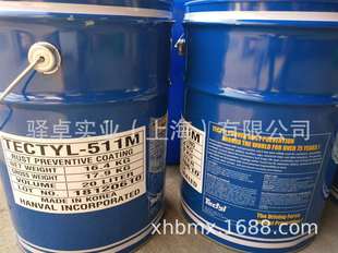 TECTYL 511M长期防腐蚀涂料，防锈剂，防锈油、防锈蜡 泰利德授权-阿里巴巴