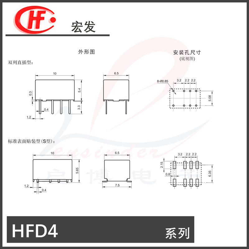 宏发信号继电器HFD4/5 HFD4/12 -S贴片型4.5V 5V 12V 24V G6K UC2-阿里巴巴