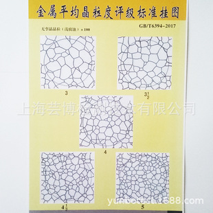 金属平均晶粒度金相标准评级挂图（GB/T6394-2017)-阿里巴巴
