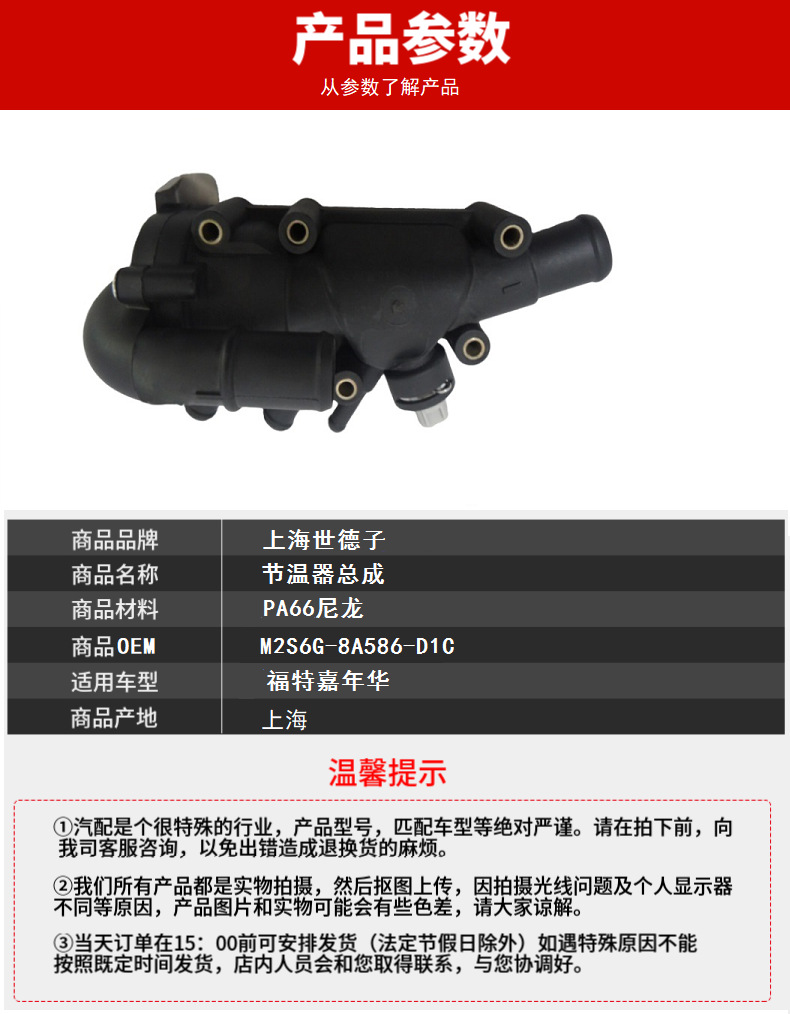 适用于福特汽车节温器总成M2S6G-8A586-D1C-阿里巴巴