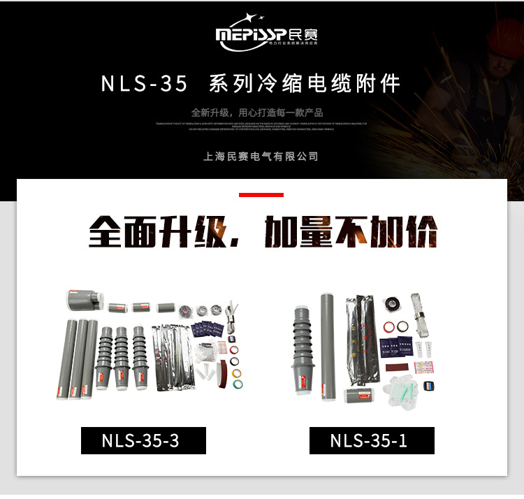 35KV冷缩电缆终端头NLS-35户内外高压单芯三芯电力电缆头电缆附件-阿里巴巴