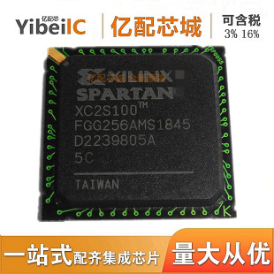 专注XILINX原装XC2S100-5FGG256C一托盘90片BGA256可编程集成芯片-阿里巴巴