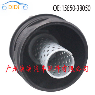 适用于雷克萨斯3.5发动机机油滤清器盖机油格座15650-38050-阿里巴巴