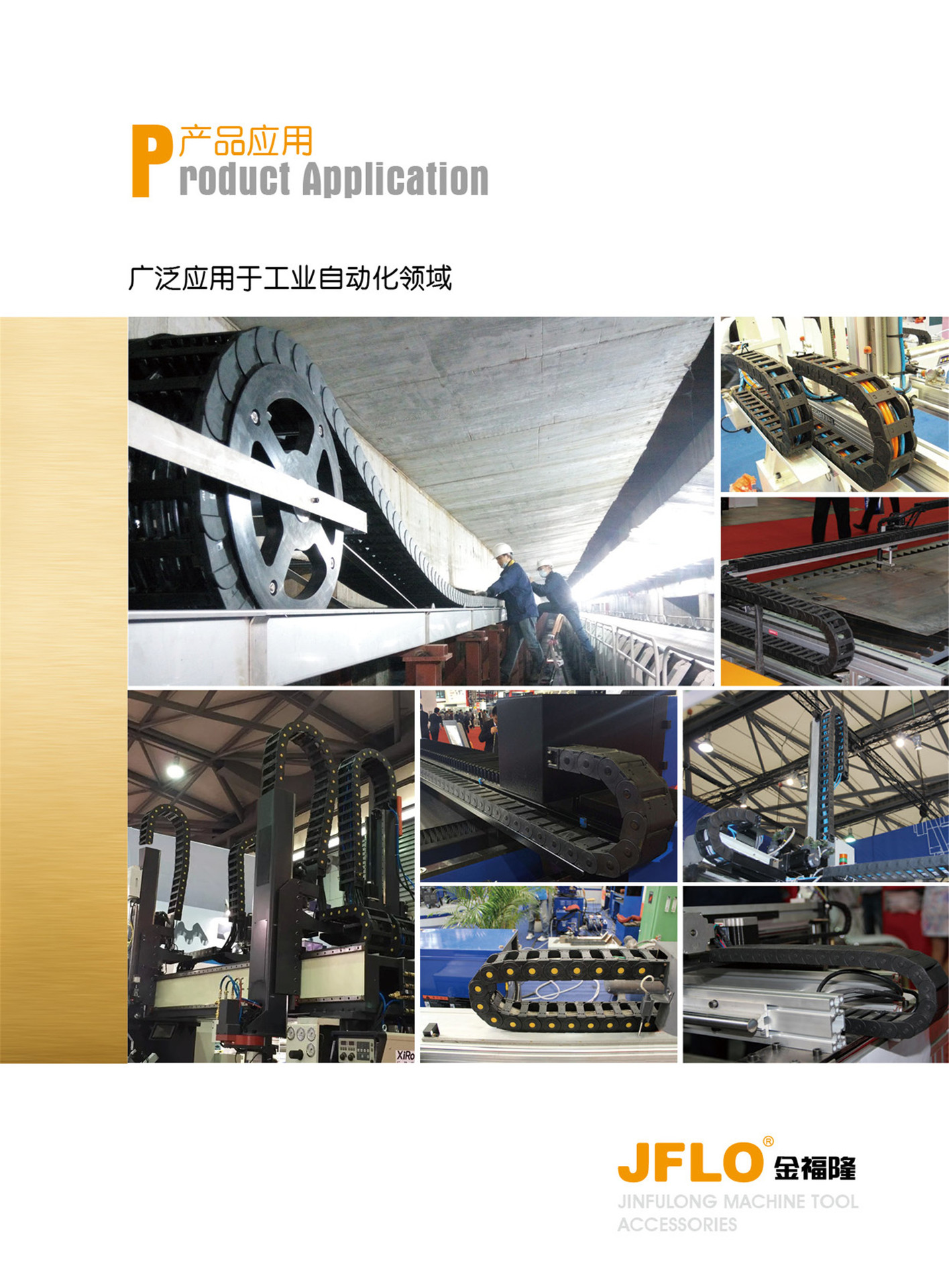 JFLO拖链 J18BF.1.25N拖链 外径23.5*36机床拖链厂-阿里巴巴