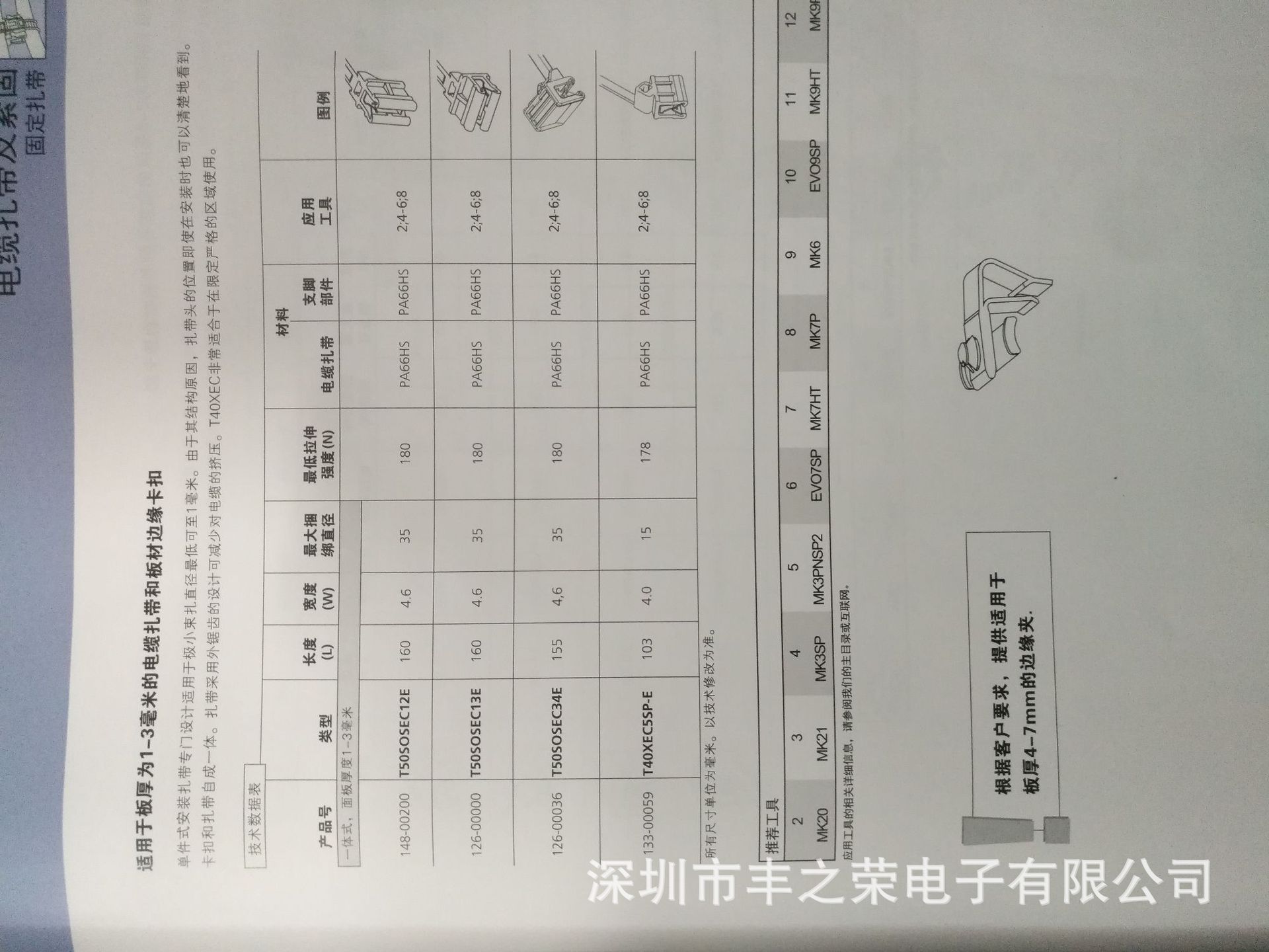 海尔曼太通汽车扎带线束卡扣尼龙扎带T30REC4B156-00548特价现货-阿里巴巴