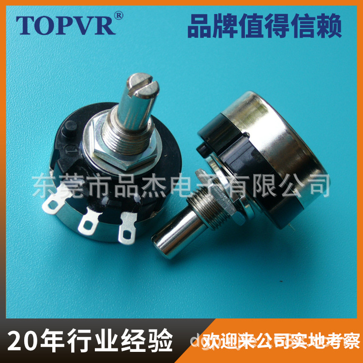 TOPVR旋钮电位器RV24YN20SB103密封防水生产厂家直销可订特殊品-阿里巴巴