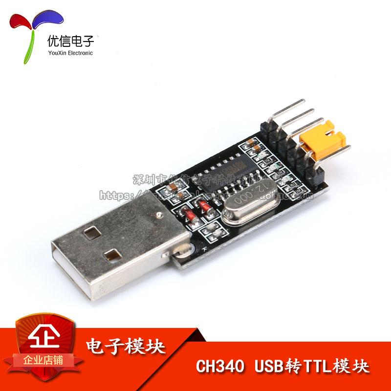 USB转TTL CH340模块 升级小板 STC单片机下载线 刷机板 USB转串口-阿里巴巴