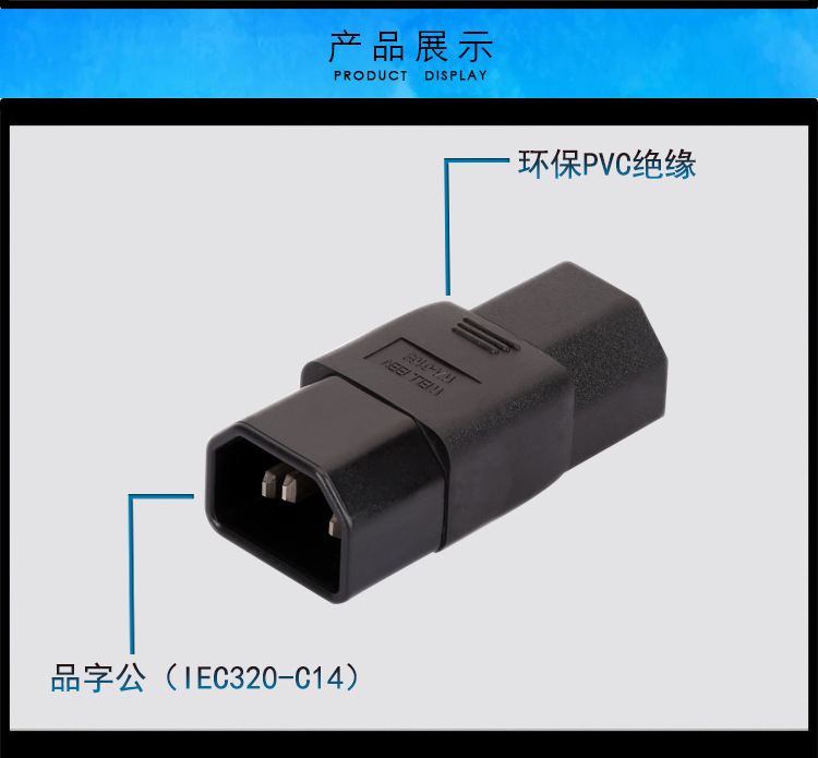 ups转接头 转换插头 C14 TO C21 10A转16A C21 TO C14 品字转换器-阿里巴巴