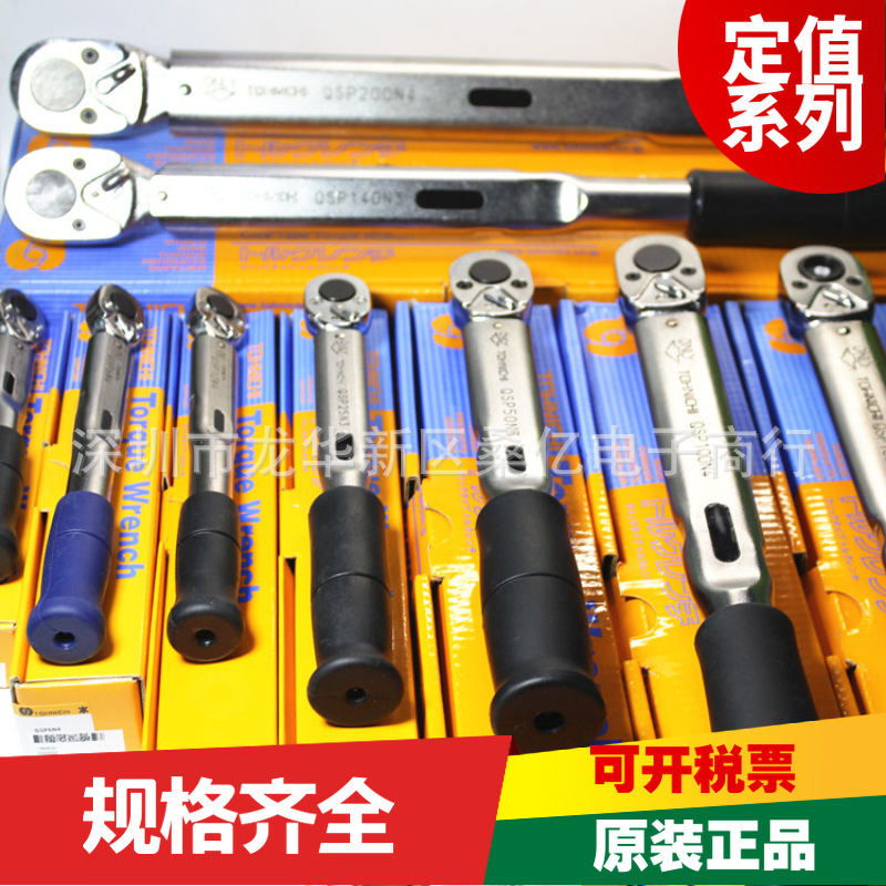 正品东日扭力扳手QSP3N4 6N4 12N4 25N3 50N3 100N4 200N定值-阿里巴巴