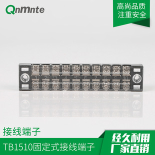 厂家直销TB1510固定式接线端子10位接线排铜端子排15A10节-阿里巴巴