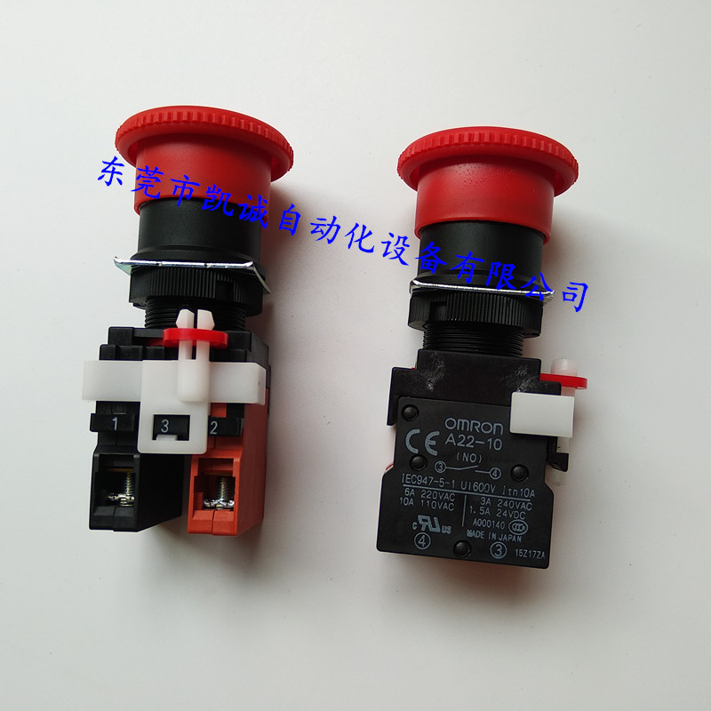 A22E-M-11-EMO 欧姆龙Omron急停按钮开关-阿里巴巴
