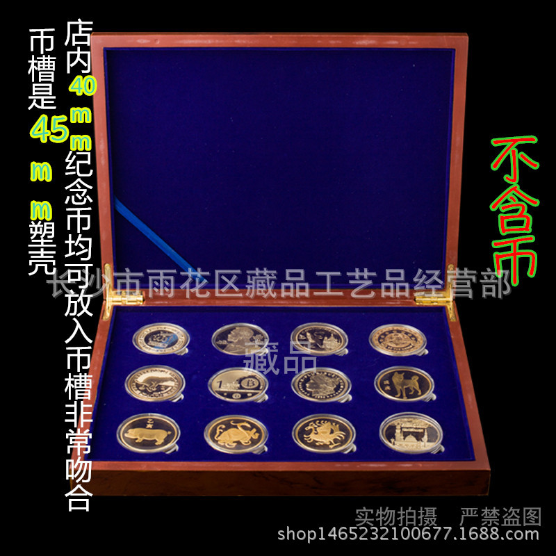 12枚装纪念币订做木盒收藏盒十二生肖礼盒银元盒狗年纪念币保护盒-阿里巴巴