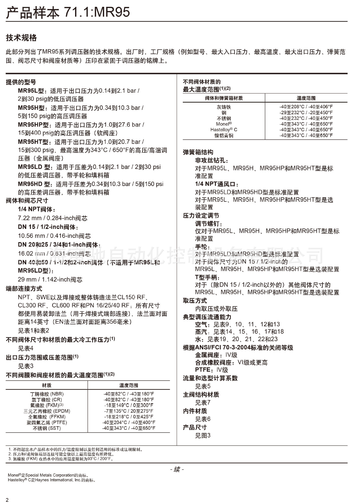 费希尔FISHER柴油减压阀MR95H汽油减压阀MR98H减压阀MR95L调压阀M-阿里巴巴