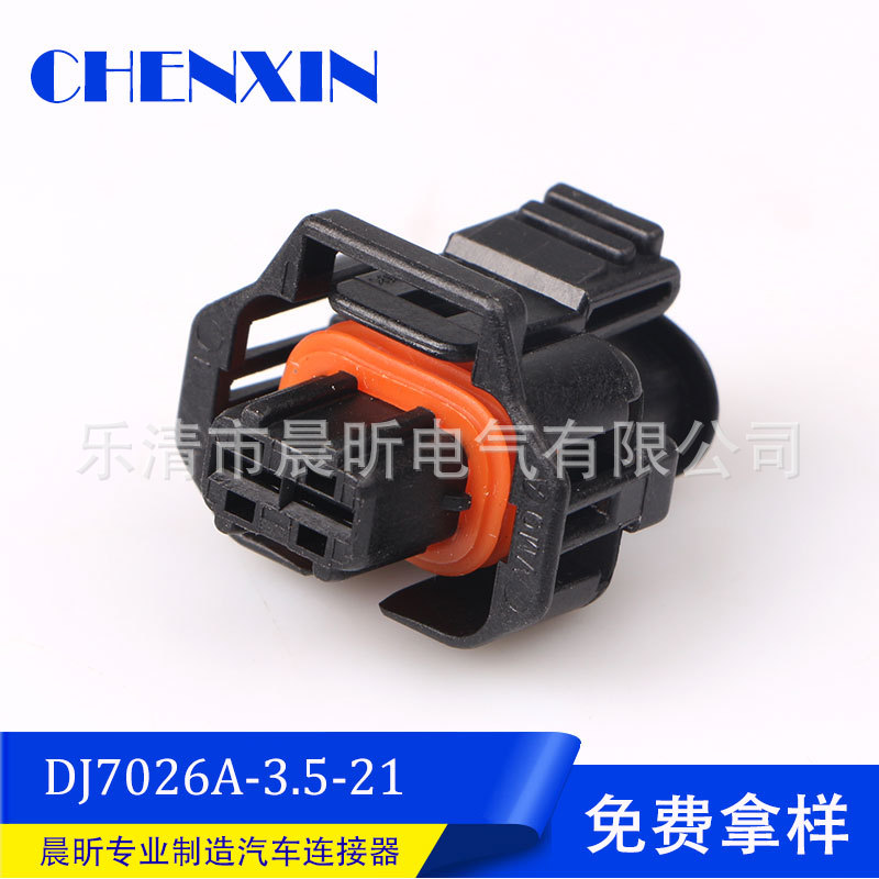 源头厂家DJ7026A-3.5-21汽车连接器 2孔护套连接器 硅胶防水-阿里巴巴