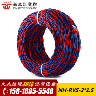 新威讯 NH-RVS 2*1.5 家用花线 双股红黑线/红蓝双绞线-阿里巴巴
