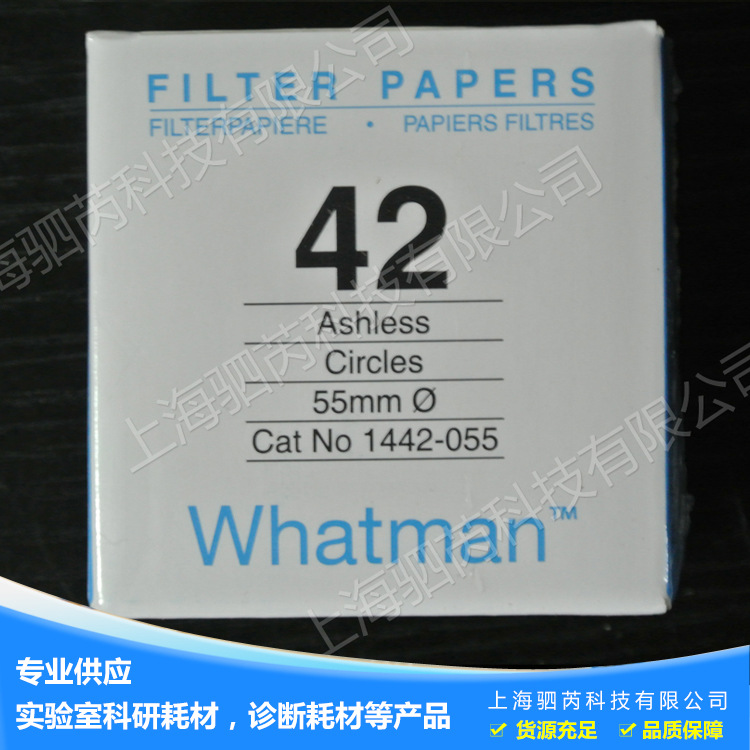whatman沃特曼42号定量滤纸Grade42无灰滤纸 孔径2.5um 1442-047-阿里巴巴
