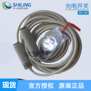 光电开关传感器 CY-121A替代CY-22 CY-223A CY-122A 传感器-阿里巴巴