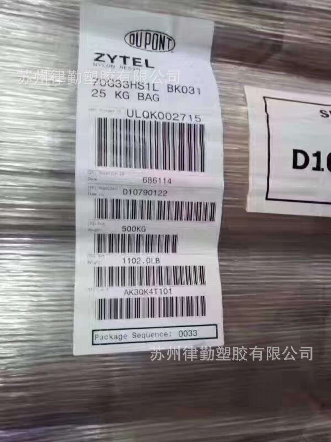 PA66/美国杜邦/FR50 美国杜邦加GF20% V-0阻燃尼龙原料-阿里巴巴