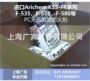 代理美国Arichem KSS-FR PC无卤阻燃防火剂 【供应齐全】-阿里巴巴