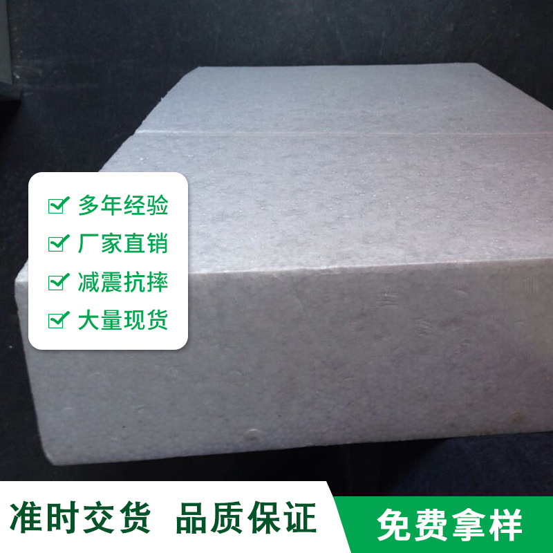 家供应epp泡沫板材epo泡沫板深圳EPP板材环保防震缓冲材料-阿里巴巴