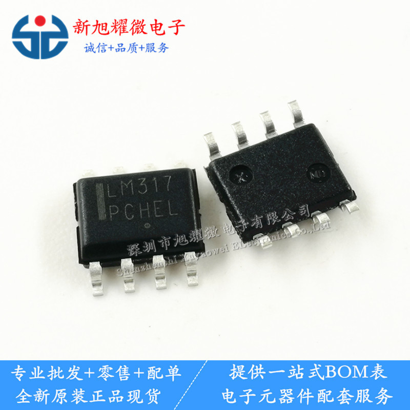 供应 全新原装 LM317LDR2G 丝印LM317 贴片SOP-8 线性稳压器 芯片-阿里巴巴