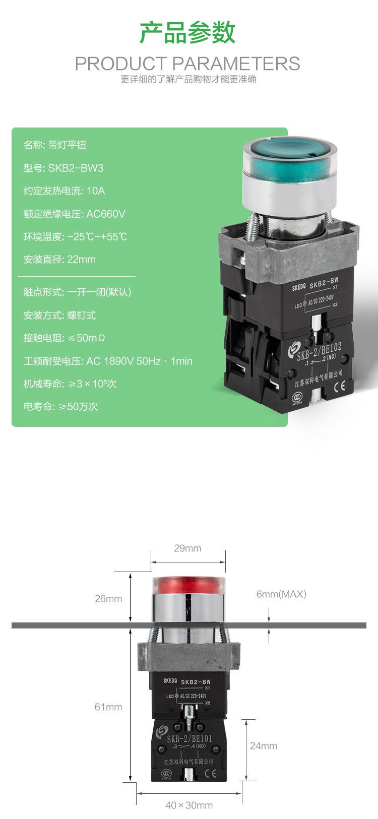 双科SKB2-BW311自复位带灯按钮XB2BW34B1C/XB2BW33B1C/XB2BW33M1C-阿里巴巴