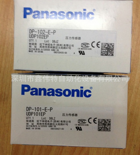 DP-102-E-P松下压力传感器 原装现货-阿里巴巴