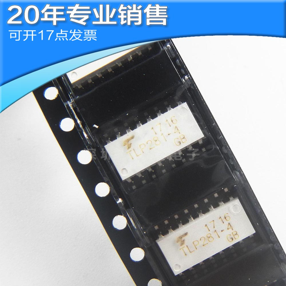 全新TLP281-4GB TLP281-4 SOP16 光电耦合器 贴片光耦 电子元器件-阿里巴巴
