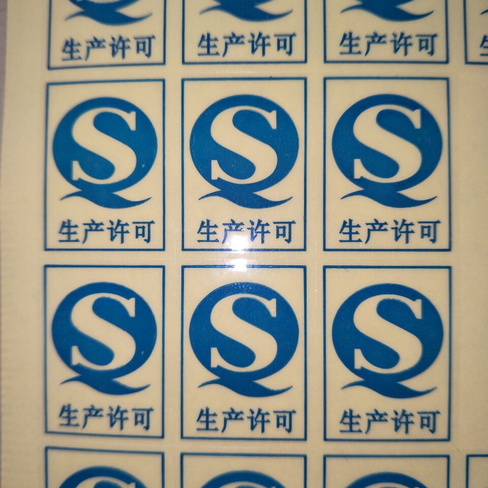 长方形覆光膜QS不干胶标签无编号彩色透明贴PVC桌贴透明QC PASS-阿里巴巴